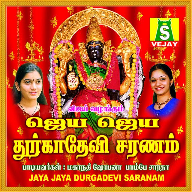 Jaya Jaya Durga Devi Saranam by Mahanadhi Shobana on TIDAL