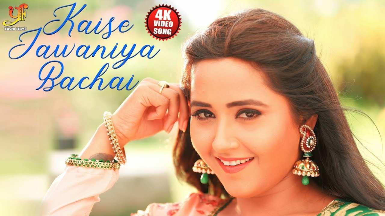 Kaise Jawaniya Bachai - Bhojpuri Video Song by Indu Sonali on TIDAL