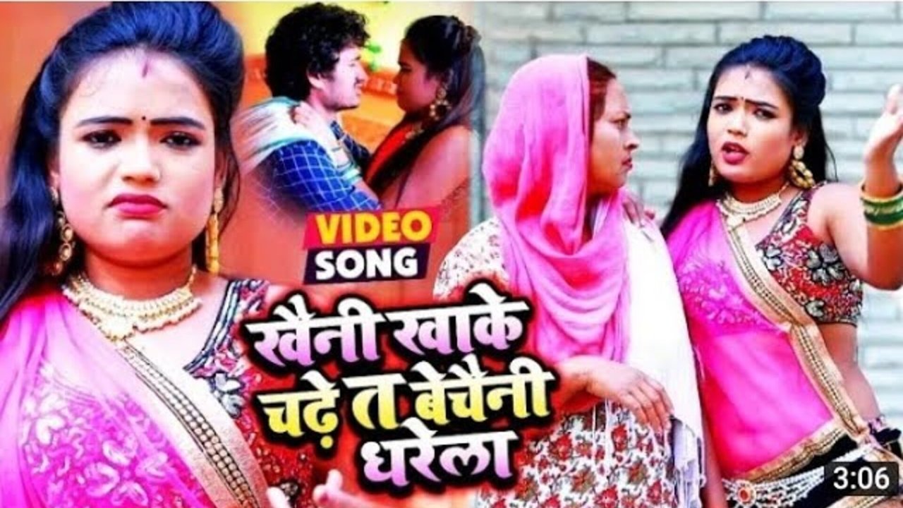 Khaini Khake Dale T Bechaini Dharela - Bhojpuri Video Song by Murari ...