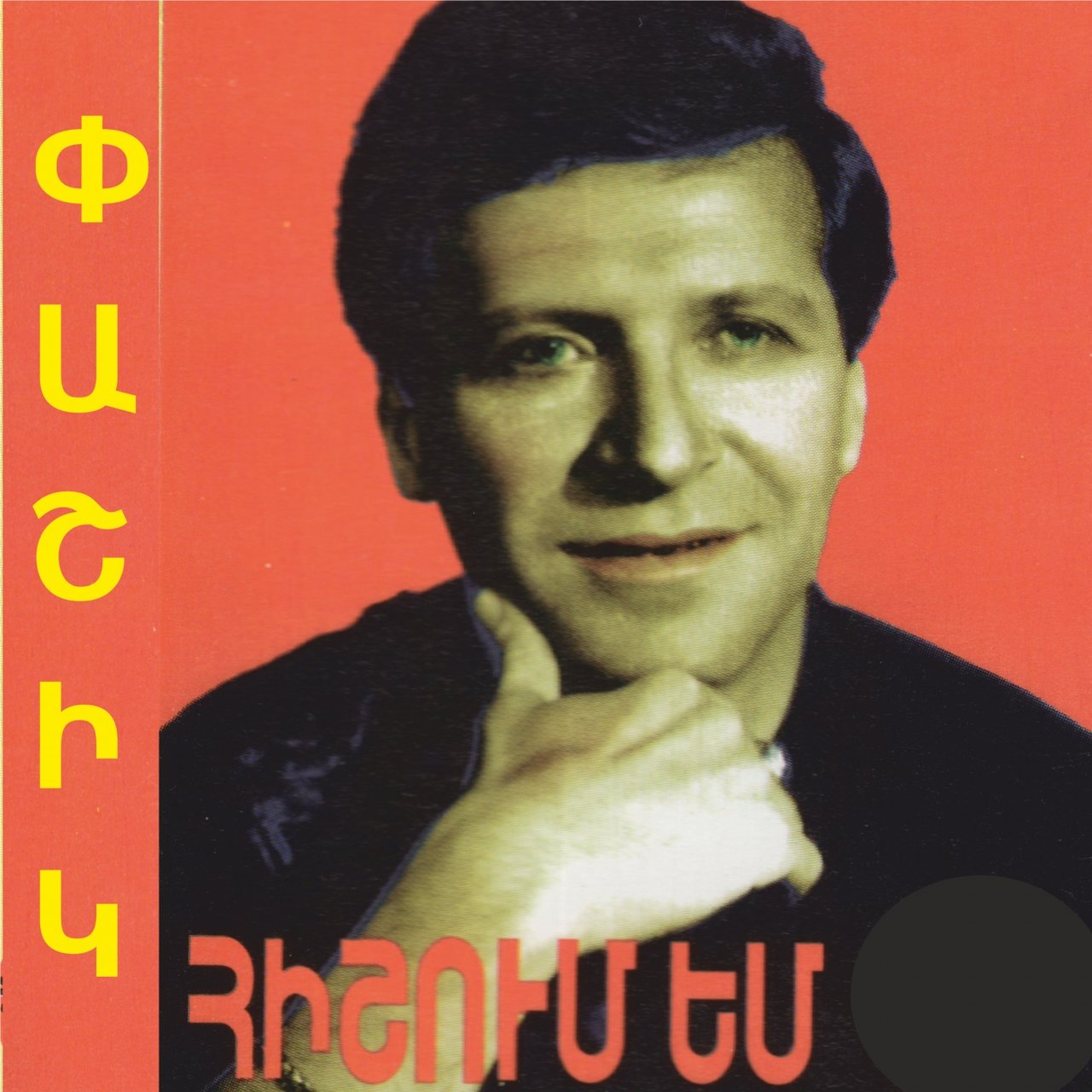 Pashik Poghosyan on TIDAL