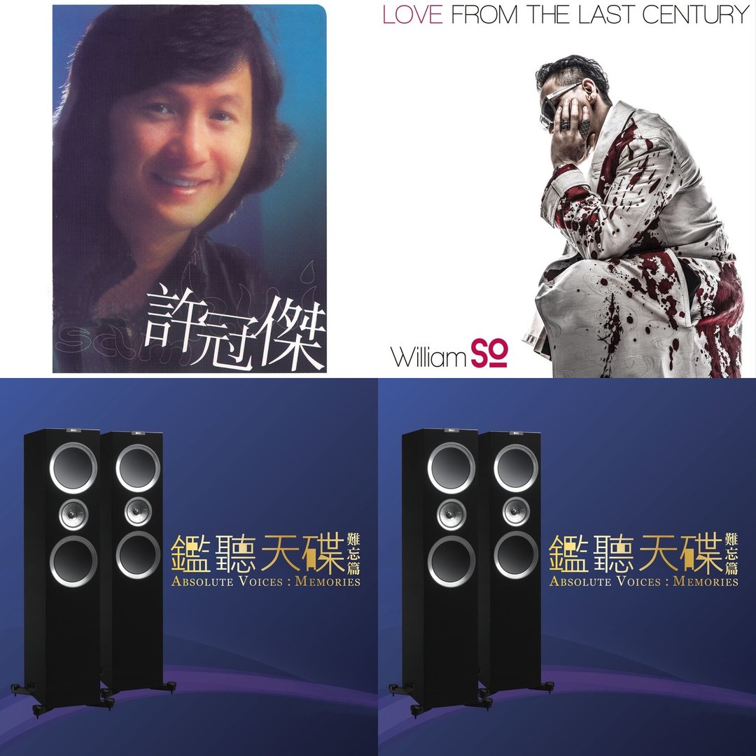 Songwriter Mix: Sam Hui