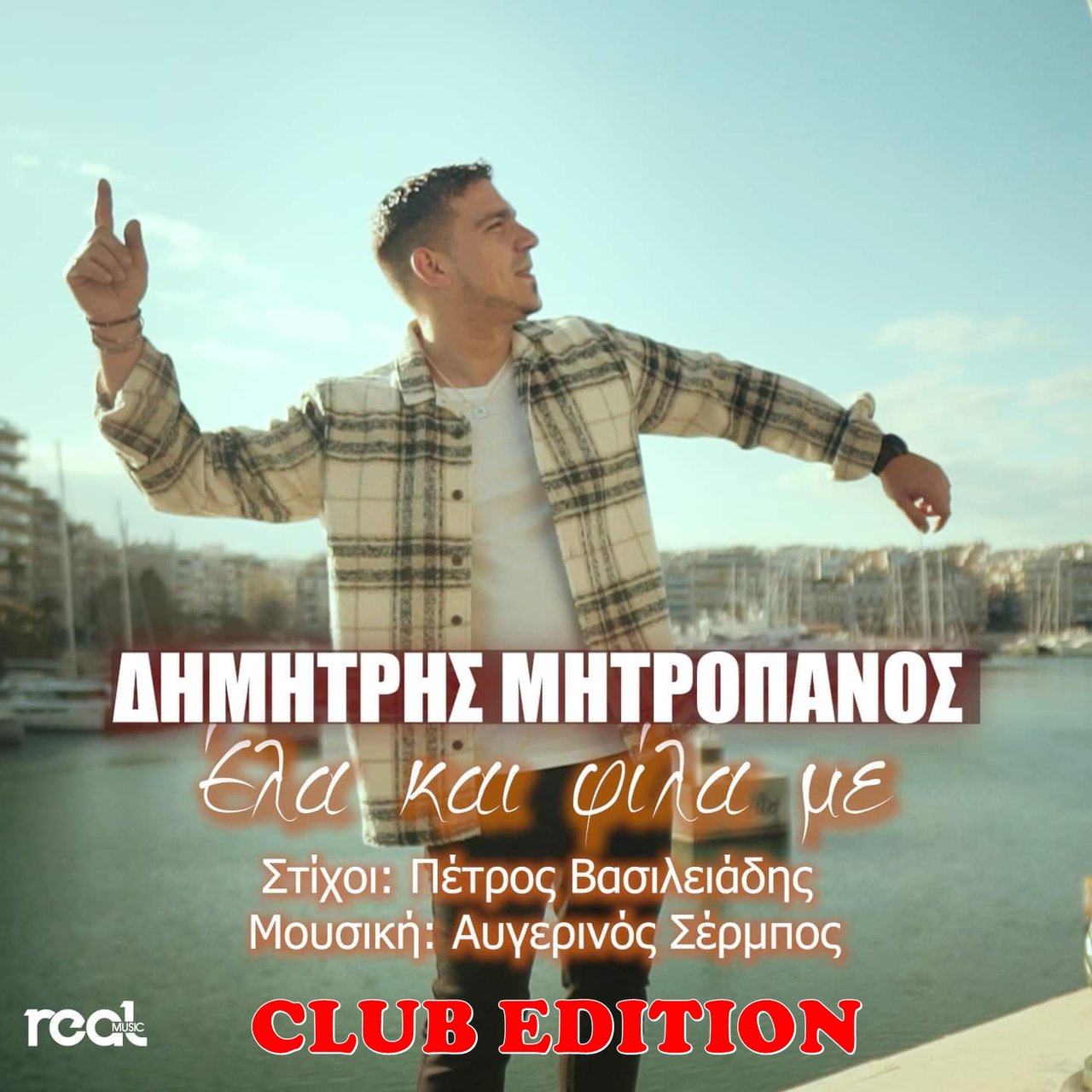 Dimitris Mitropanos on TIDAL