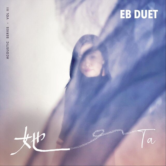 Eb Duet on TIDAL