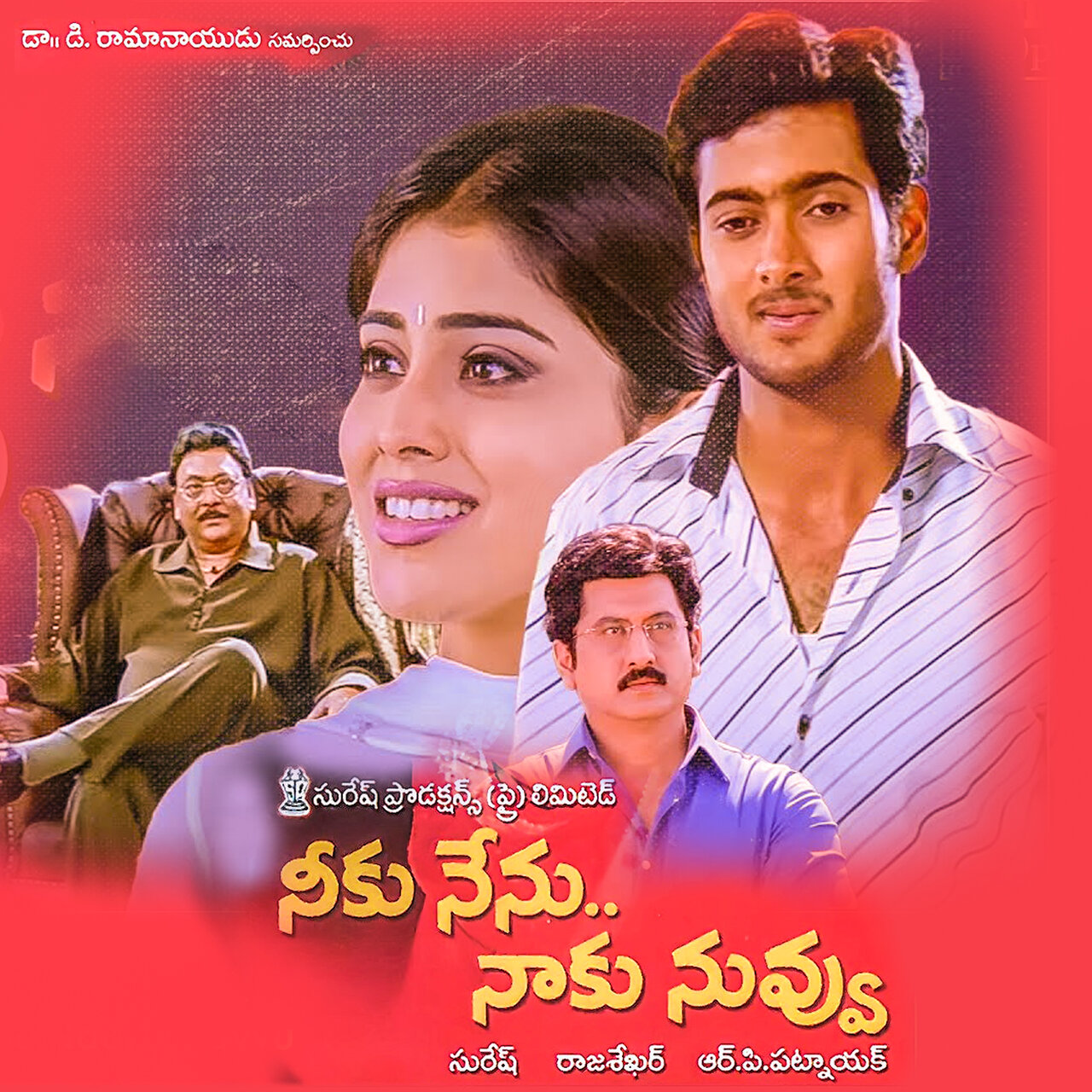Neeku Nenu Naaku Nuvvu (Original Motion Picture Soundtrack) by R. P ...