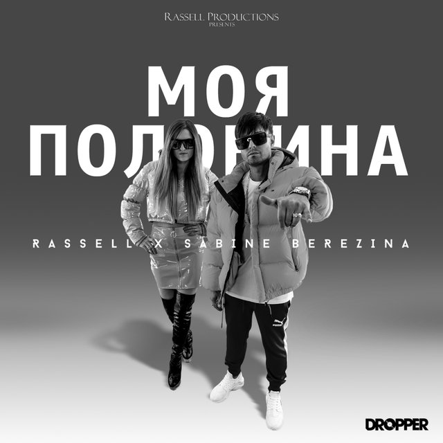 Moya Polovina (Radio Edit) by Rassell on TIDAL