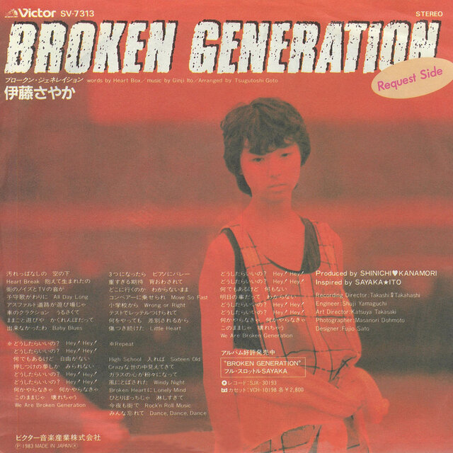 Broken Generation by Sayaka Ito on TIDAL