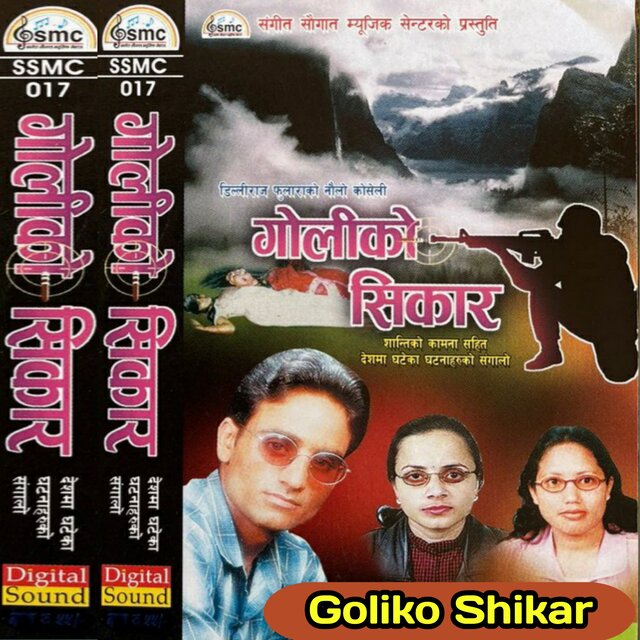 Shikar Movie