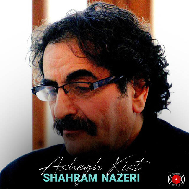 Shahram Nazeri