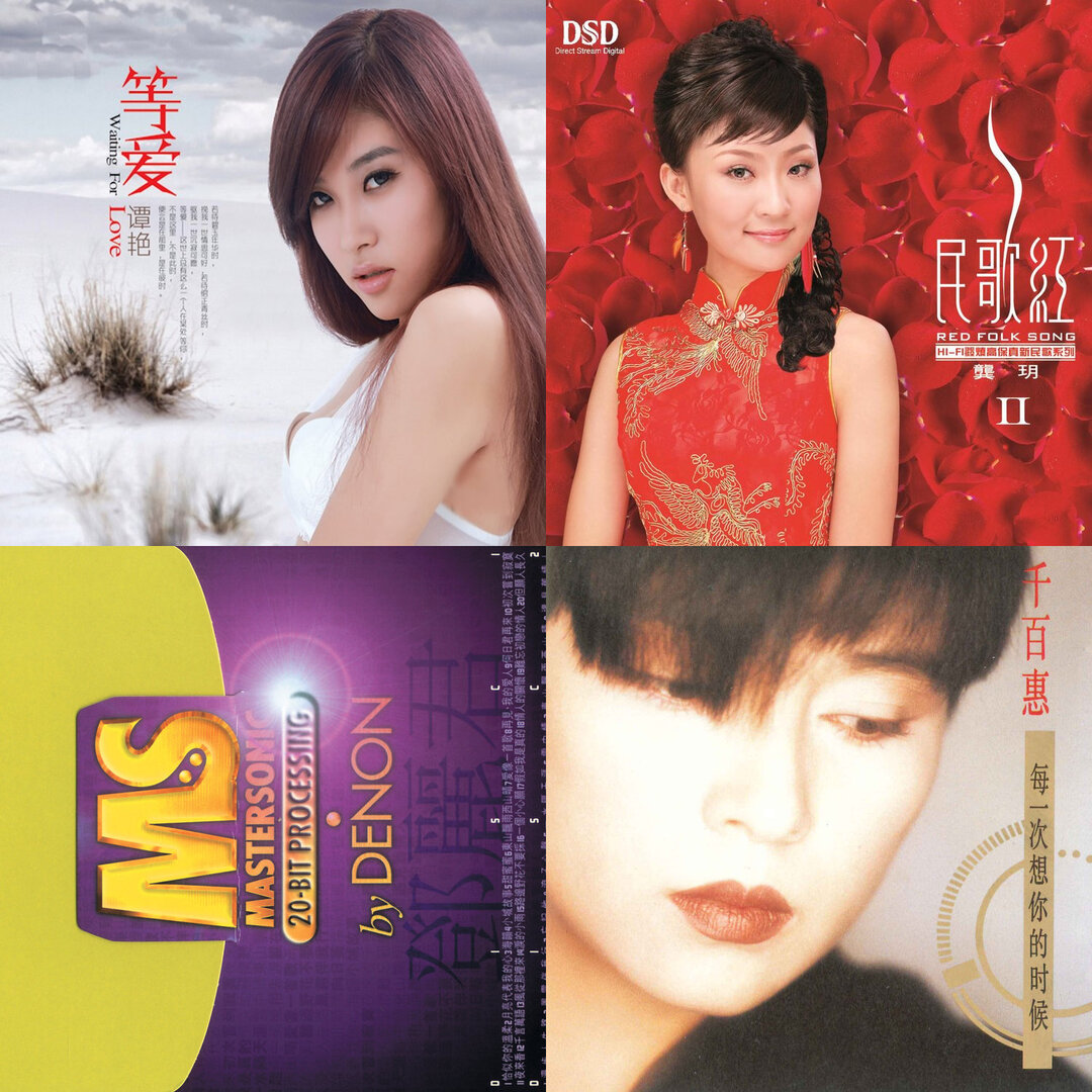 Chinese songs_0074 on TIDAL