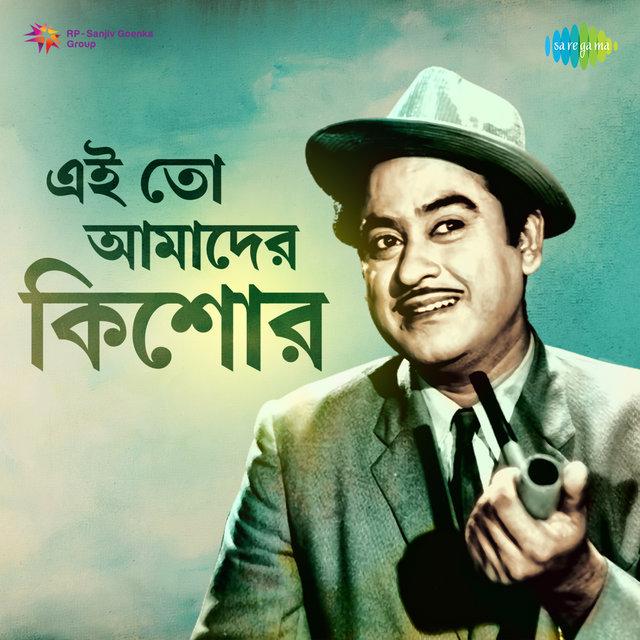 Kishore Kumar Album