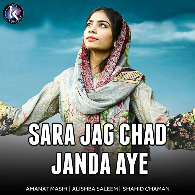Sara Jag Chad Janda Aye by Amanat Masih on TIDAL