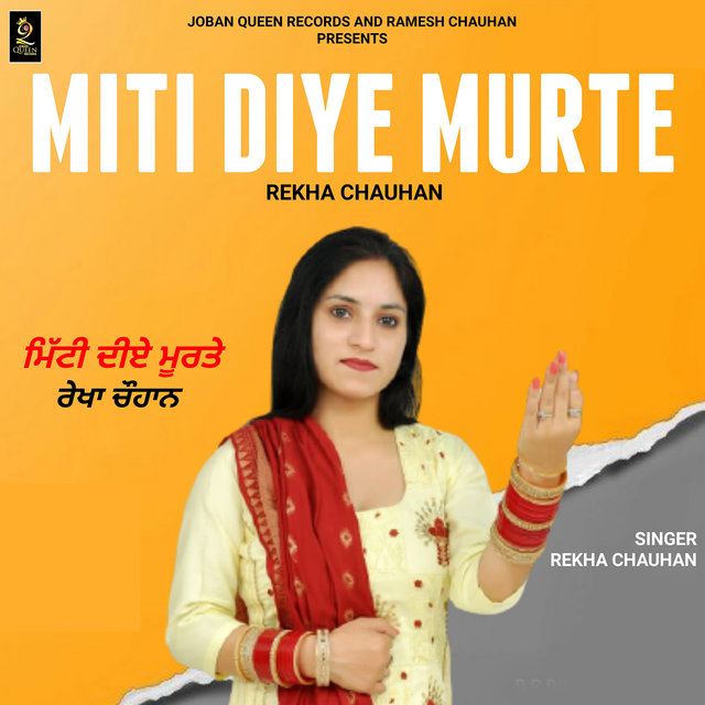 Miti Diye Murte by Rekha Chauhan on TIDAL