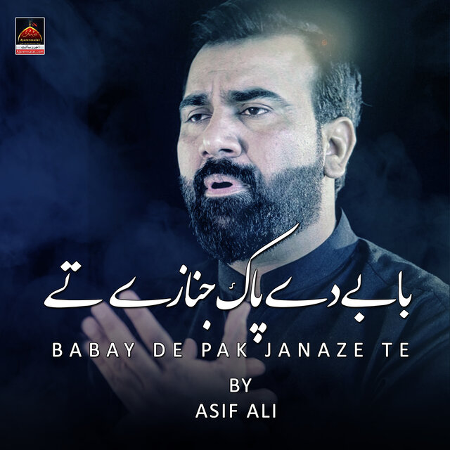 Asif Ali Ghazals
