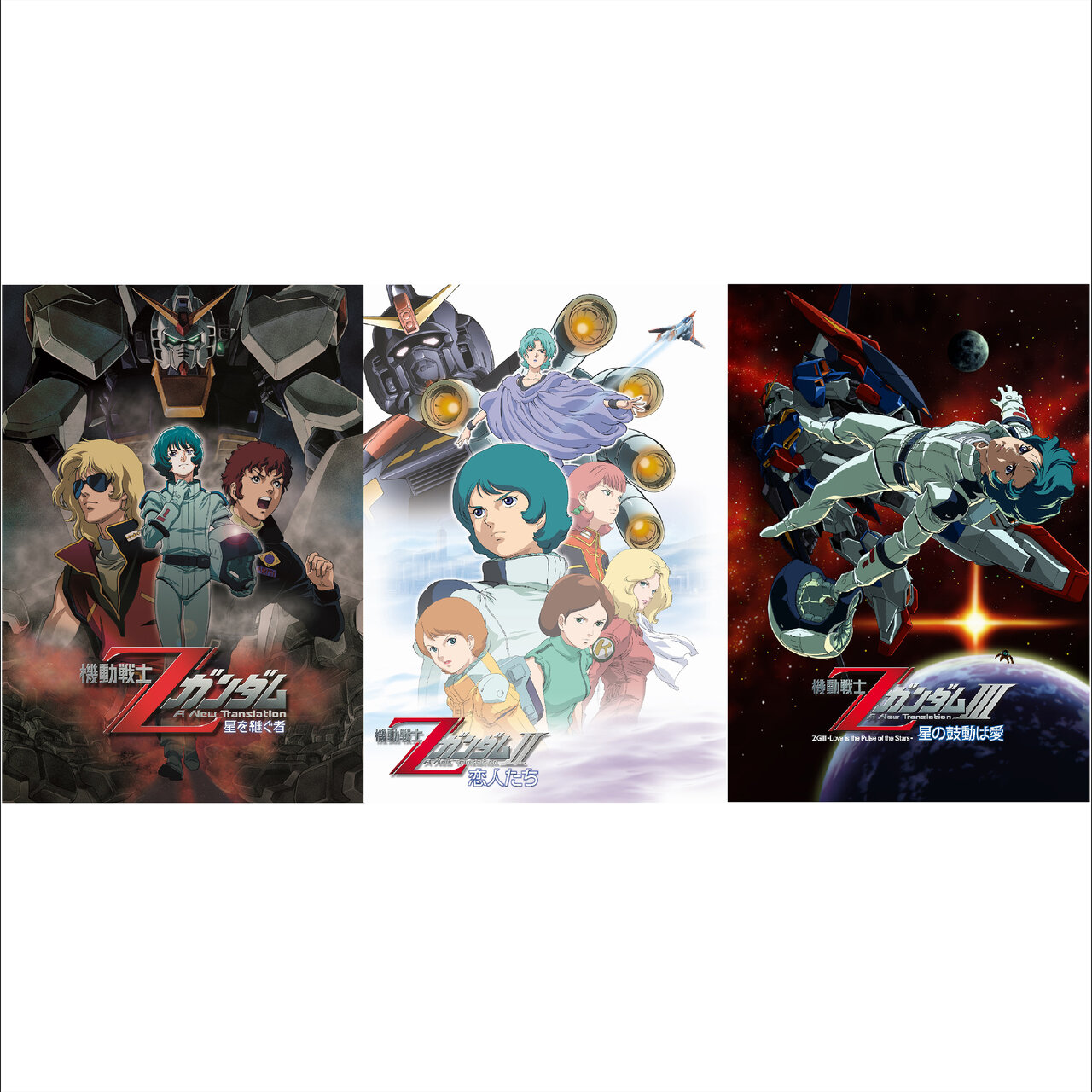 MOBILE SUIT Ζ GUNDAM A New Translation Original Motion Picture ...