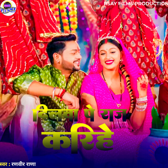 Dilwa Pe Raaj Karihe by Ranveer Rana on TIDAL