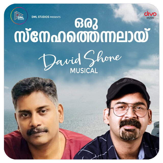 Oru Seha Tennalai by David Shone on TIDAL