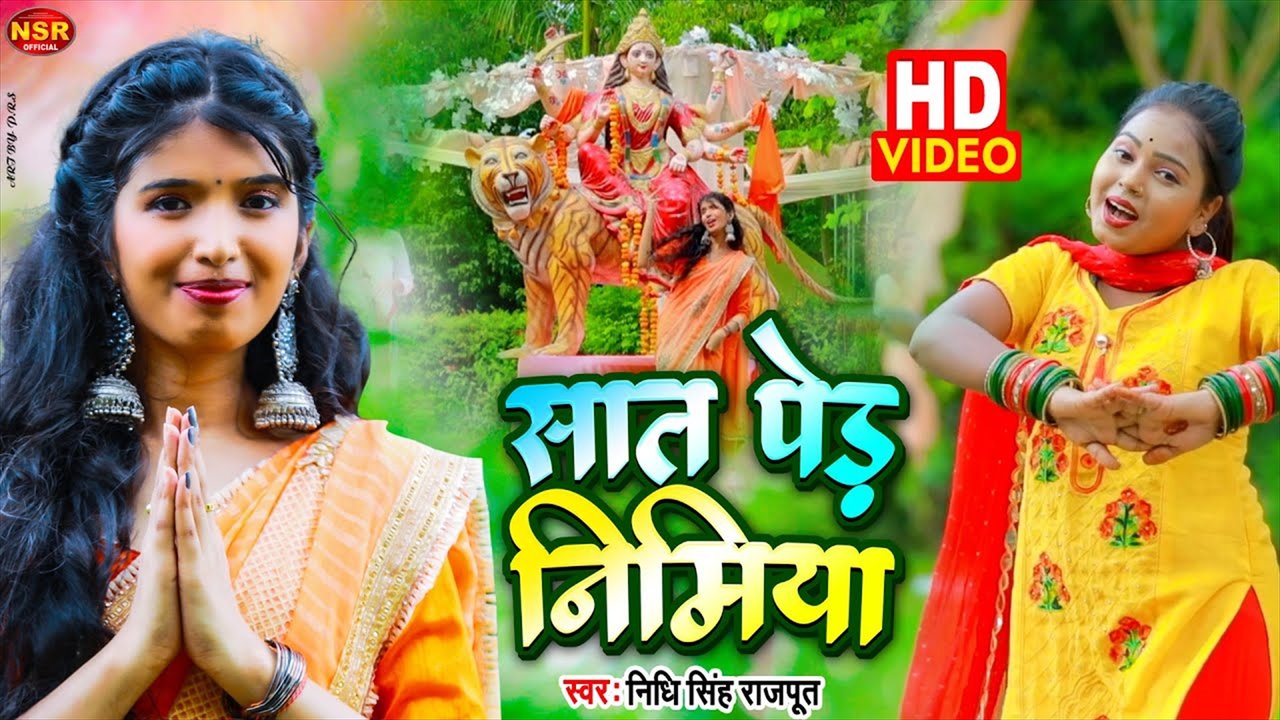 Sat Ped Nimiya - Bhakti Video Song (Bhakti Video Song) by Nidhi Singh Rajput on TIDAL