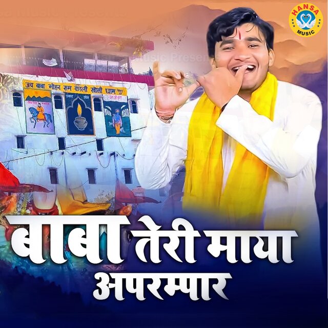 Baba Teri Maya Aprampar by Sachin Nagar on TIDAL