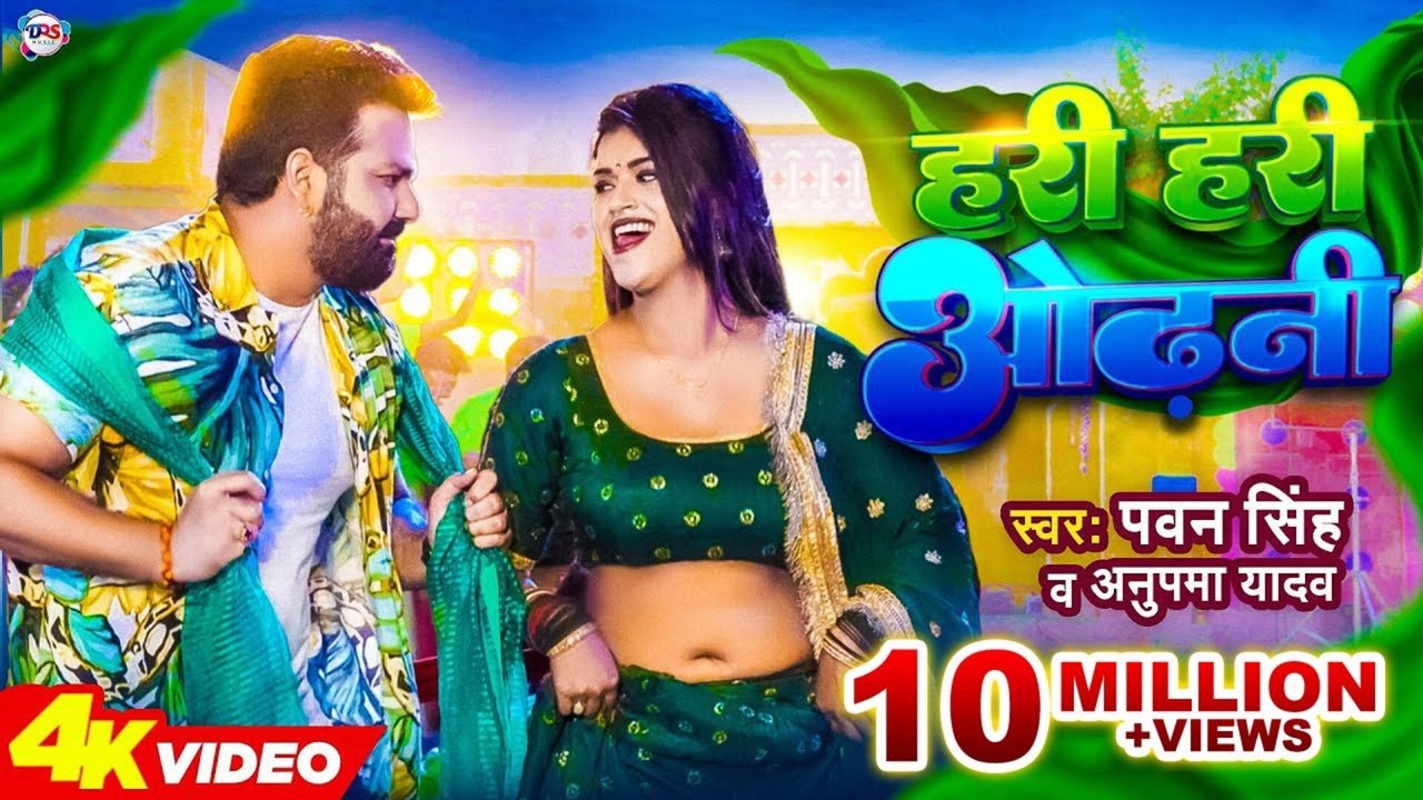 Hari Hari Odhani - Bhojpuri Video Song by Pawan Singh on TIDAL
