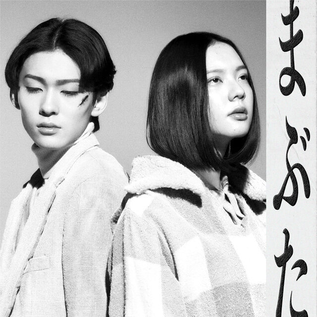 mabuta by Vaundy on TIDAL