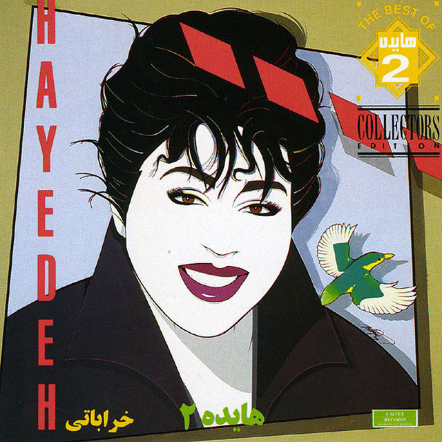 Hayedeh Wallpaper
