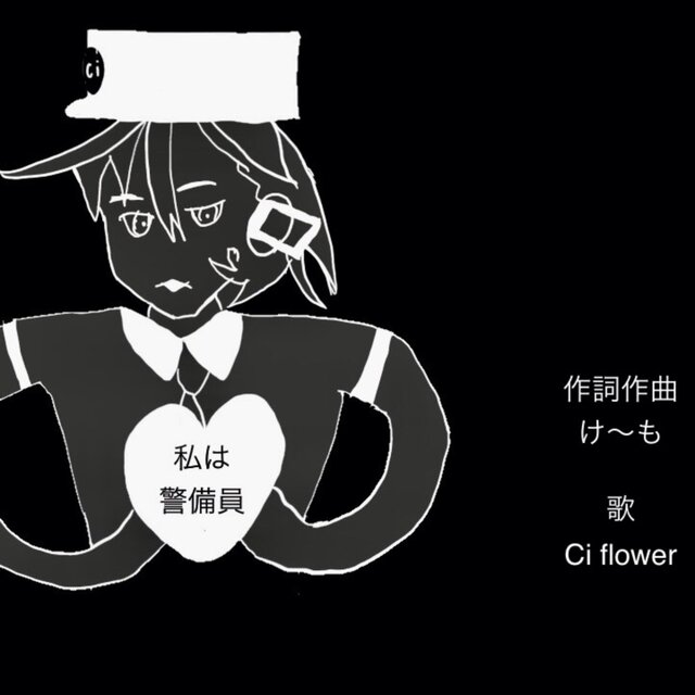 Ci flower on TIDAL