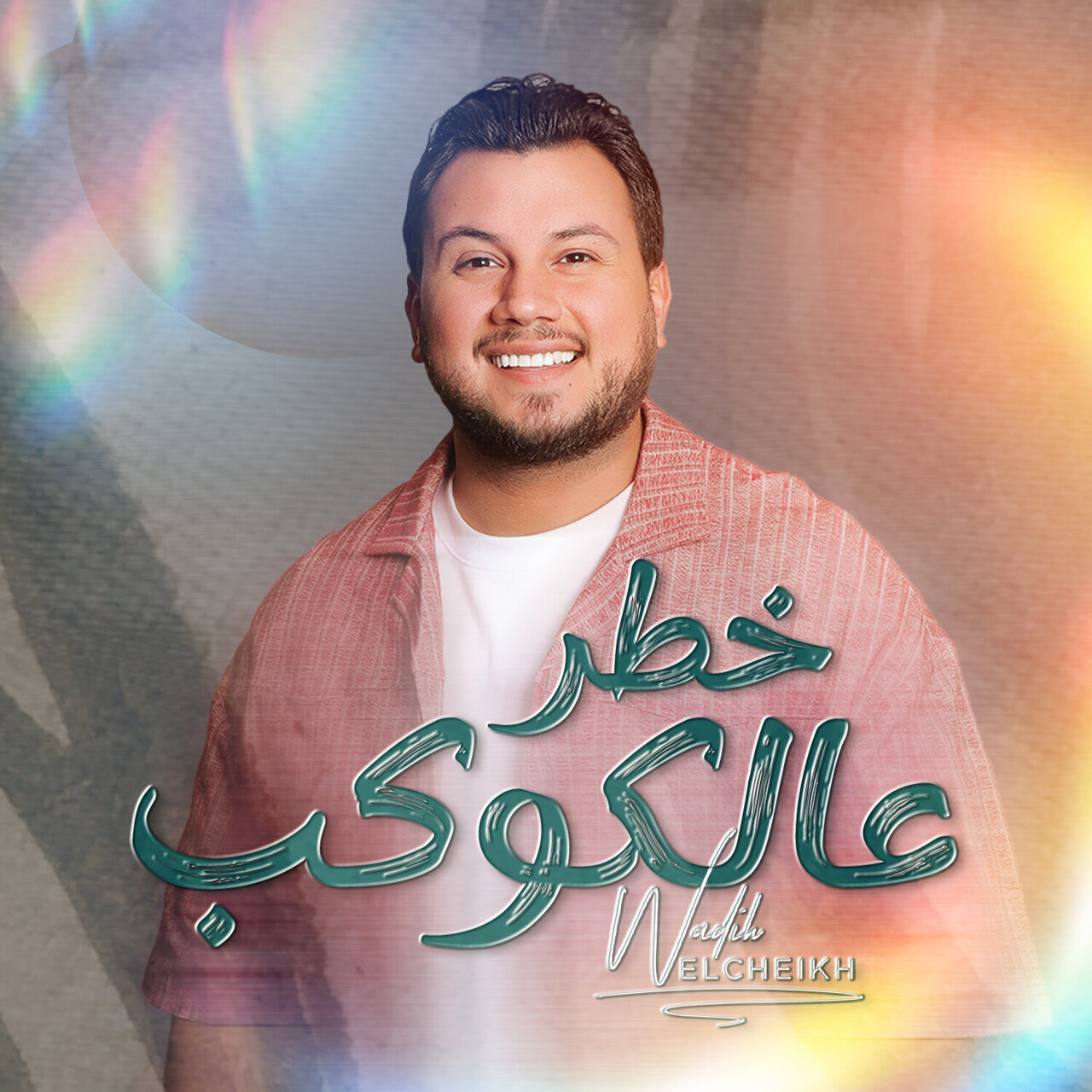 Wadih El Cheikh on TIDAL