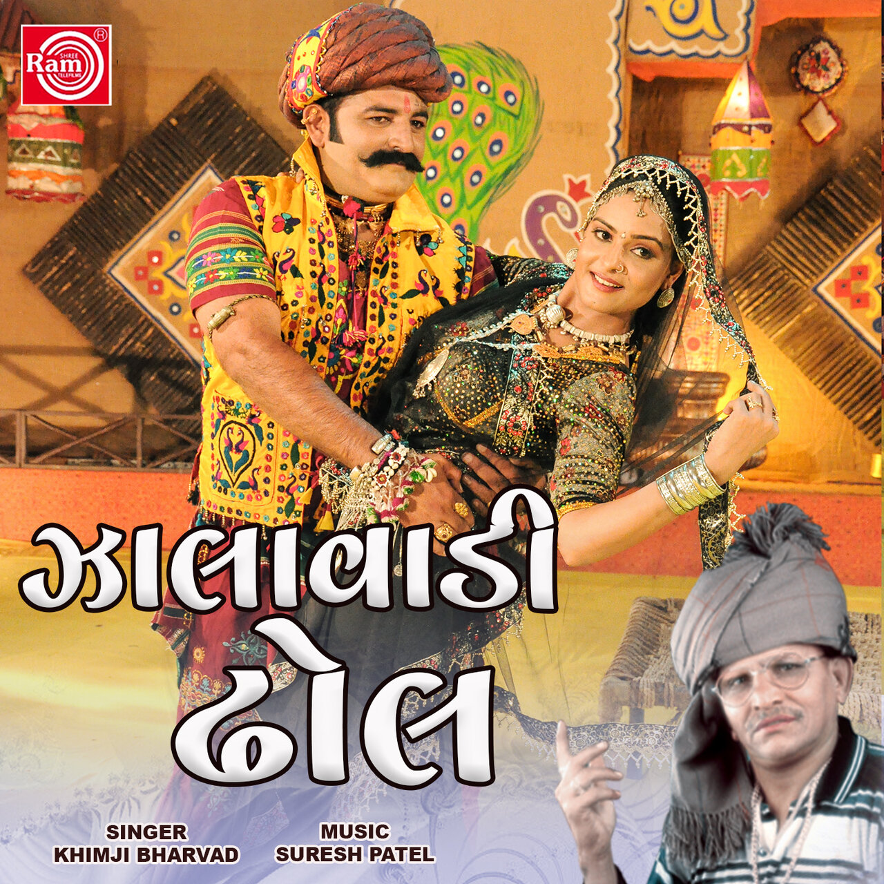 Khimji Bharvad on TIDAL