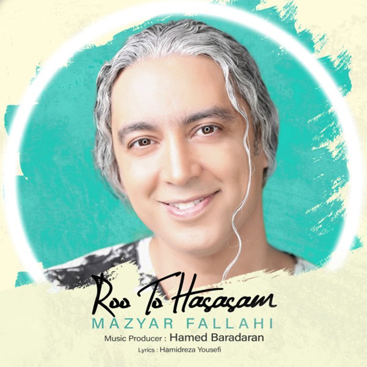 Mazyar Fallahi on TIDAL