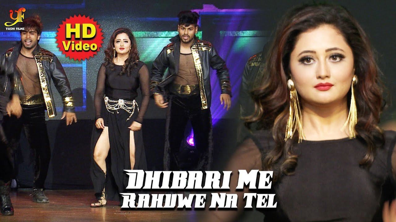 Dhibari Me Rahuwe Na Tel-Bhojpuri Video Song by Pawan Singh on TIDAL