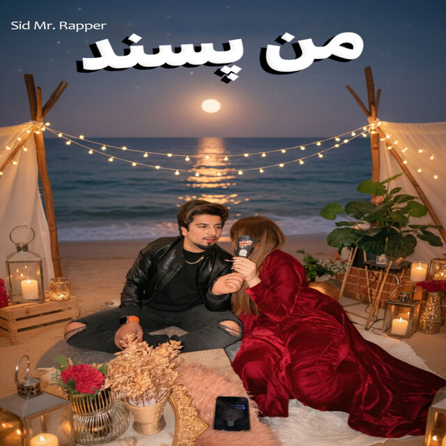 Sid Mr Rapper on TIDAL