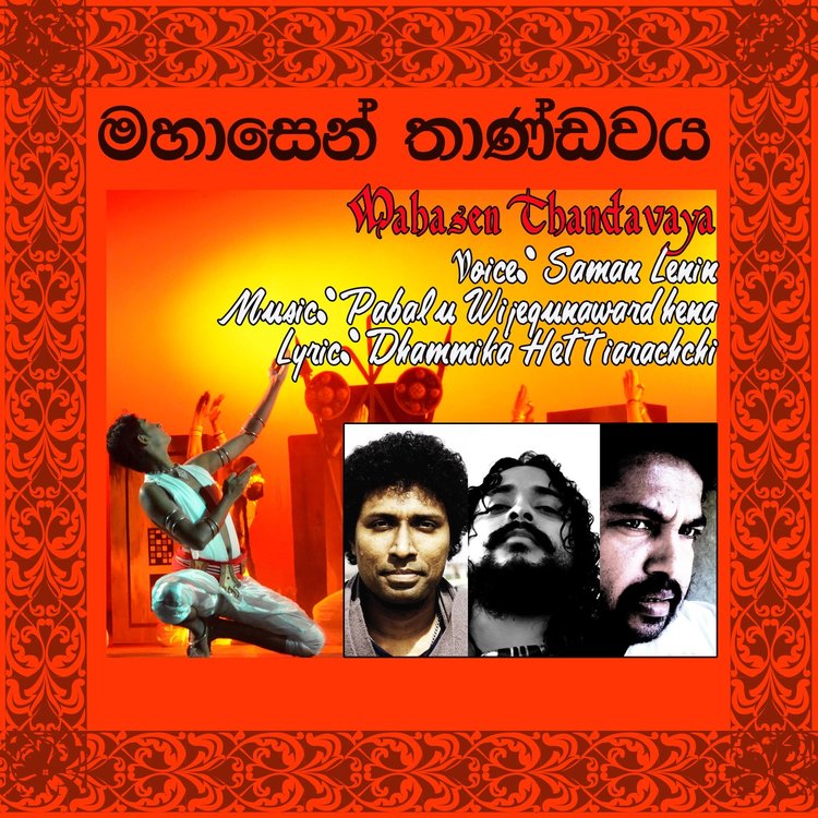 Saman Lenin on TIDAL